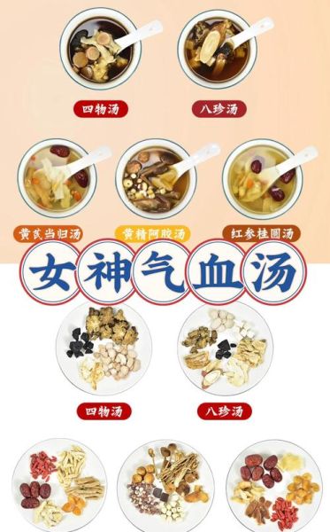 女人补气血喝什么汤_补气血汤谱大全-第1张图片-山城妙识