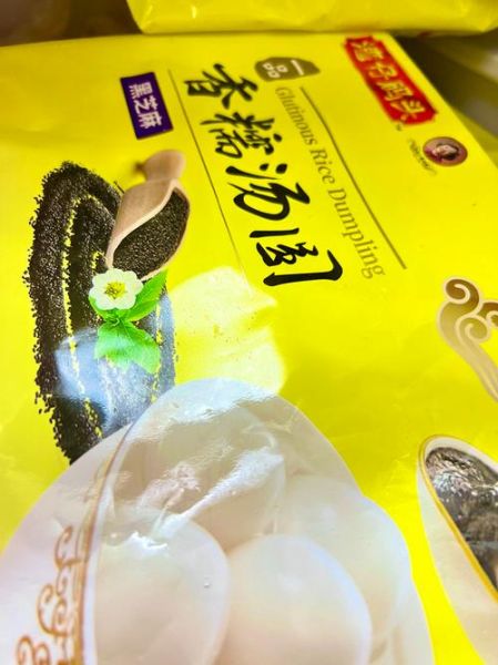 湾仔码头汤圆哪个口味好吃_湾仔码头汤圆怎么煮不破-第1张图片-山城妙识