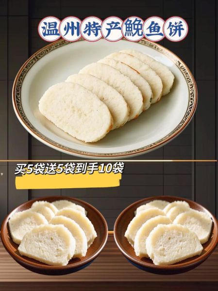 鱼饼是什么_鱼饼怎么做好吃-第2张图片-山城妙识 鱼饼是什么_鱼饼怎么做好吃-第2张图片-山城妙识