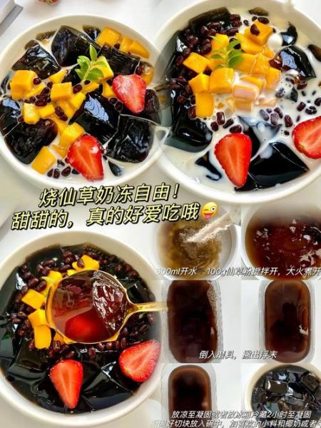 仙草冻怎么吃_仙草冻做法大全-第3张图片-山城妙识 仙草冻怎么吃_仙草冻做法大全-第3张图片-山城妙识