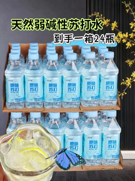 苏打水多久喝一次_长期喝苏打水好吗-第2张图片-山城妙识 苏打水多久喝一次_长期喝苏打水好吗-第2张图片-山城妙识