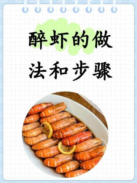 醉虾用什么虾做最好_醉虾选虾技巧-第1张图片-山城妙识 醉虾用什么虾做最好_醉虾选虾技巧-第1张图片-山城妙识