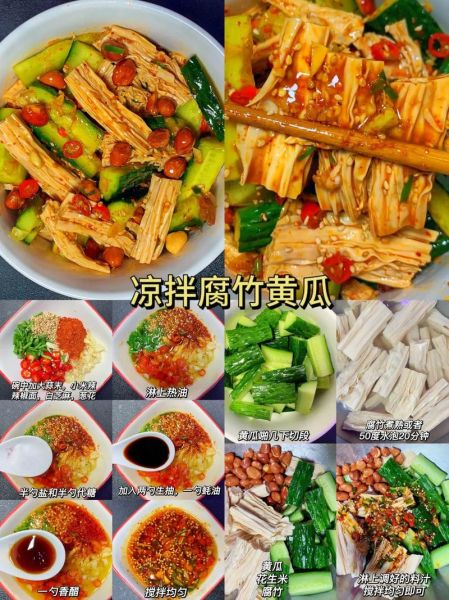 夏天凉拌菜怎么做_凉拌菜有哪些简单做法-第3张图片-山城妙识