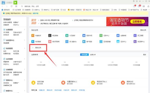 在家做淘宝客服需要什么条件_如何在家做淘宝客服兼职-第1张图片-山城妙识 在家做淘宝客服需要什么条件_如何在家做淘宝客服兼职-第1张图片-山城妙识