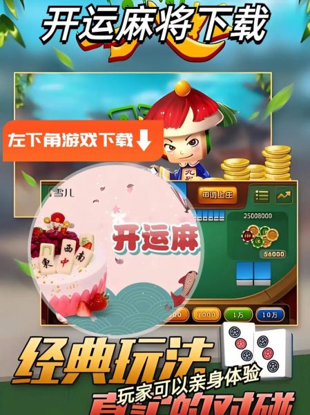 麻将游戏下载_如何选正版-第2张图片-山城妙识 麻将游戏下载_如何选正版-第2张图片-山城妙识