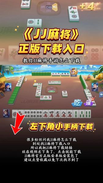 麻将游戏下载_如何选正版-第3张图片-山城妙识 麻将游戏下载_如何选正版-第3张图片-山城妙识