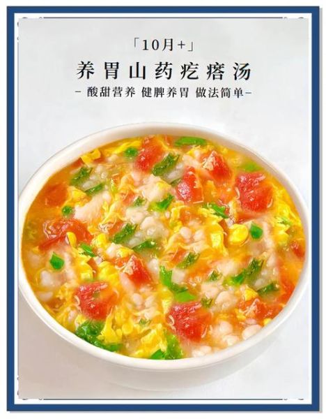 疙瘩汤怎么做_疙瘩汤的家常做法步骤-第3张图片-山城妙识