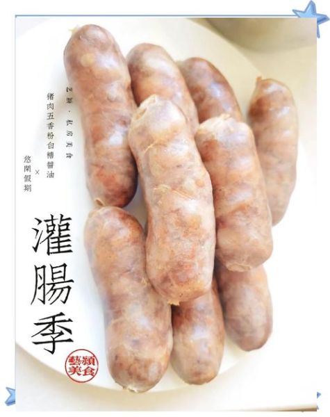 自制香肠的做法_家庭灌肠怎么保存-第1张图片-山城妙识 自制香肠的做法_家庭灌肠怎么保存-第1张图片-山城妙识