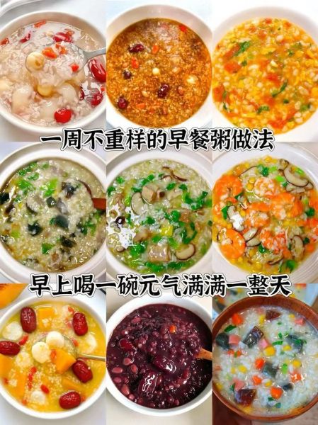营养早餐粥图片大全_如何搭配更科学-第1张图片-山城妙识 营养早餐粥图片大全_如何搭配更科学-第1张图片-山城妙识