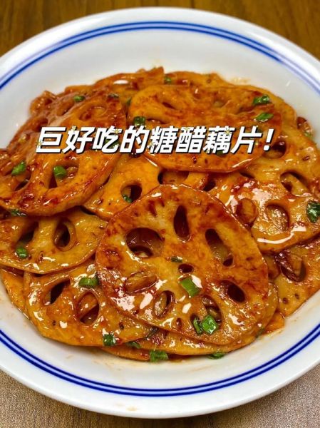 糖醋藕片怎么做_糖醋藕片用白醋还是陈醋-第3张图片-山城妙识 糖醋藕片怎么做_糖醋藕片用白醋还是陈醋-第3张图片-山城妙识