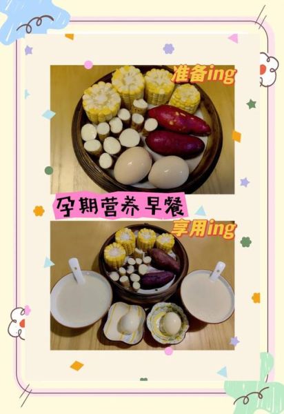 孕妇前三个月早餐吃什么好_孕早期营养早餐食谱大全-第3张图片-山城妙识 孕妇前三个月早餐吃什么好_孕早期营养早餐食谱大全-第3张图片-山城妙识