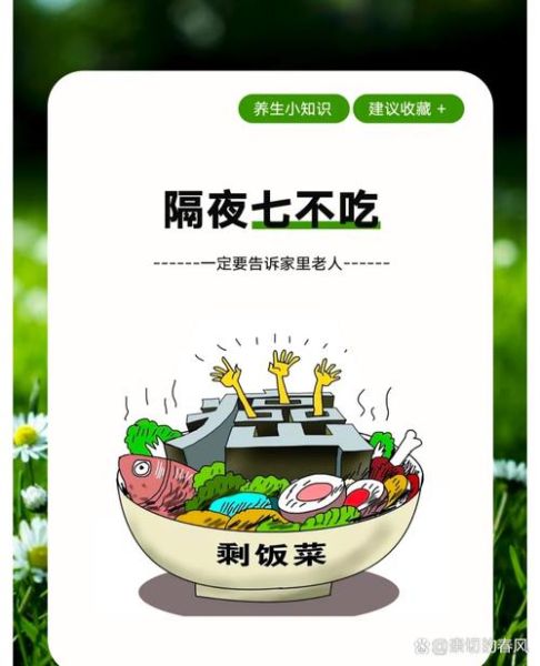 隔夜菜能不能吃_哪些隔夜菜不能吃-第3张图片-山城妙识 隔夜菜能不能吃_哪些隔夜菜不能吃-第3张图片-山城妙识