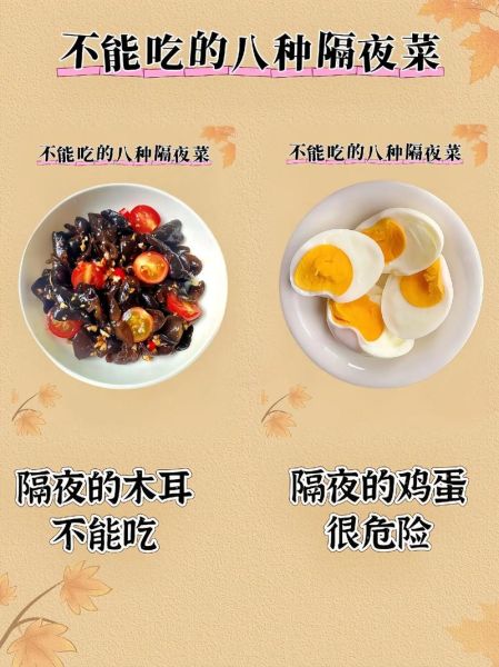 隔夜菜能不能吃_哪些隔夜菜不能吃-第2张图片-山城妙识 隔夜菜能不能吃_哪些隔夜菜不能吃-第2张图片-山城妙识