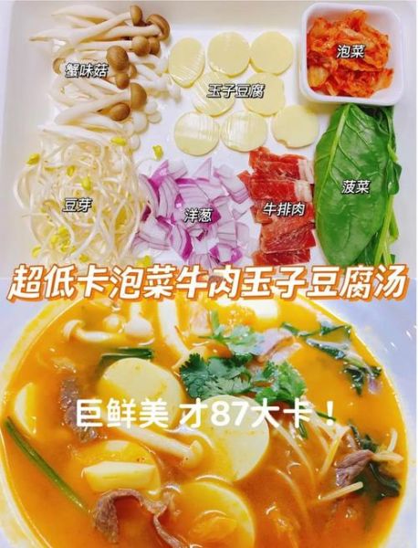 泡菜汤热量多少_减肥能吃吗-第1张图片-山城妙识 泡菜汤热量多少_减肥能吃吗-第1张图片-山城妙识