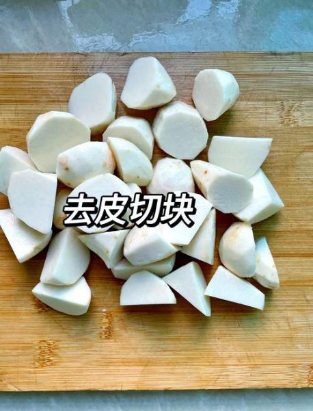 蒸芋头要去皮吗_蒸芋头带皮还是去皮好吃-第1张图片-山城妙识 蒸芋头要去皮吗_蒸芋头带皮还是去皮好吃-第1张图片-山城妙识