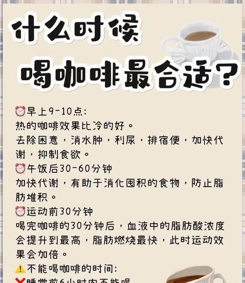 中医为什么劝少喝咖啡_咖啡伤阴还是伤阳-第1张图片-山城妙识 中医为什么劝少喝咖啡_咖啡伤阴还是伤阳-第1张图片-山城妙识