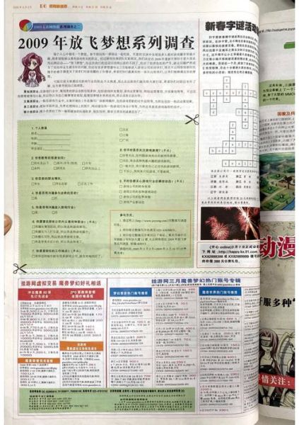 大众日报数字报怎么订阅_大众日报数字报有哪些栏目-第2张图片-山城妙识 大众日报数字报怎么订阅_大众日报数字报有哪些栏目-第2张图片-山城妙识