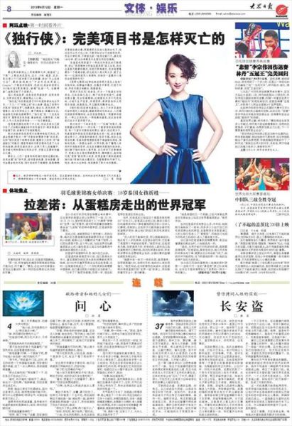 大众日报数字报怎么订阅_大众日报数字报有哪些栏目-第3张图片-山城妙识 大众日报数字报怎么订阅_大众日报数字报有哪些栏目-第3张图片-山城妙识