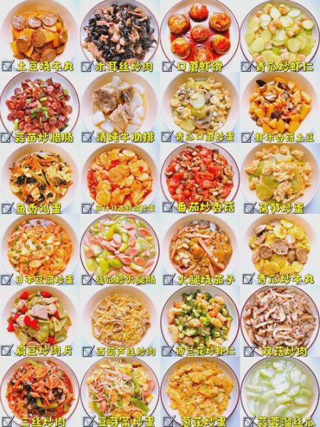 家常菜谱大全_菜名大全怎么选-第1张图片-山城妙识 家常菜谱大全_菜名大全怎么选-第1张图片-山城妙识