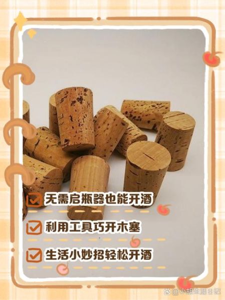 没有开瓶器怎么开红酒木塞_红酒木塞打不开怎么办-第1张图片-山城妙识 没有开瓶器怎么开红酒木塞_红酒木塞打不开怎么办-第1张图片-山城妙识