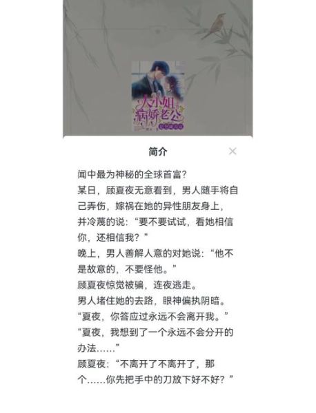 迷迭香小说讲了什么_结局是BE还是HE-第2张图片-山城妙识 迷迭香小说讲了什么_结局是BE还是HE-第2张图片-山城妙识