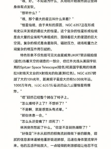 迷迭香小说讲了什么_结局是BE还是HE-第3张图片-山城妙识 迷迭香小说讲了什么_结局是BE还是HE-第3张图片-山城妙识