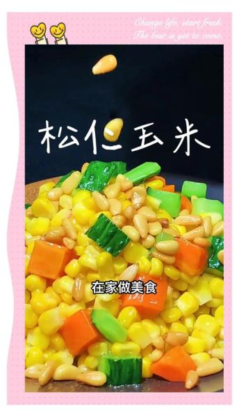 松子玉米怎么做_松子玉米做法步骤图-第1张图片-山城妙识 松子玉米怎么做_松子玉米做法步骤图-第1张图片-山城妙识