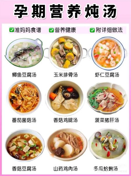 孕妇食谱大全及做法视频_孕妇吃什么对胎儿好-第3张图片-山城妙识