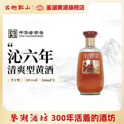 古越龙山黄酒怎么喝_古越龙山黄酒可以冰镇吗-第3张图片-山城妙识