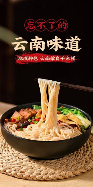 云南过桥米线图片大全大图_高清图哪里找-第3张图片-山城妙识 云南过桥米线图片大全大图_高清图哪里找-第3张图片-山城妙识