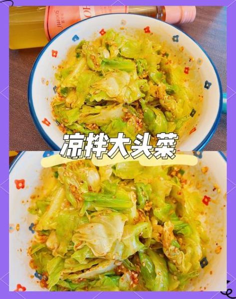 大头菜凉拌怎么做好吃窍门_大头菜凉拌要不要焯水-第1张图片-山城妙识 大头菜凉拌怎么做好吃窍门_大头菜凉拌要不要焯水-第1张图片-山城妙识