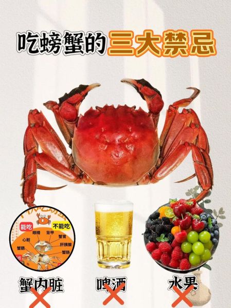 如何正确吃螃蟹_吃螃蟹有哪些禁忌-第1张图片-山城妙识