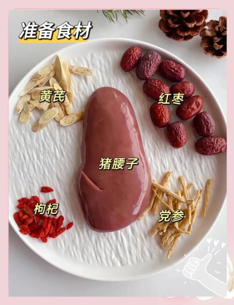 猪腰怎么炖汤好吃_猪腰汤去腥技巧-第3张图片-山城妙识 猪腰怎么炖汤好吃_猪腰汤去腥技巧-第3张图片-山城妙识