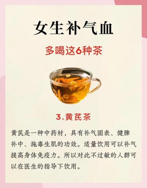 女人泡什么喝补气血_气血不足喝什么茶好-第2张图片-山城妙识 女人泡什么喝补气血_气血不足喝什么茶好-第2张图片-山城妙识