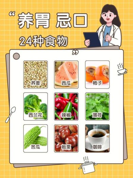 胃病不能吃什么食物_胃病忌口食物一览表-第1张图片-山城妙识