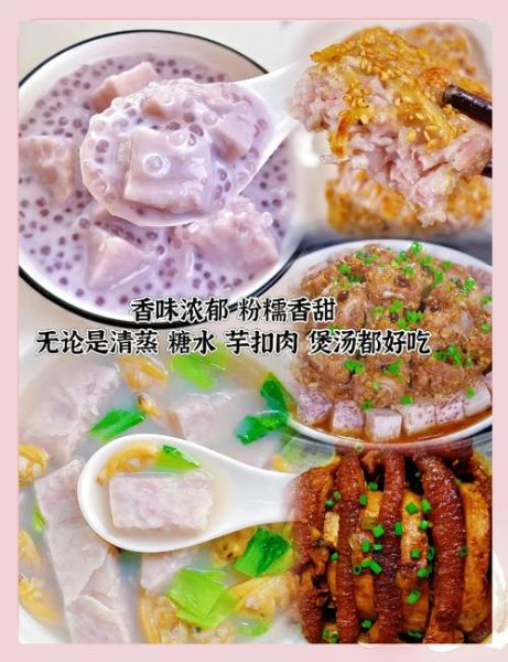 广西荔浦芋头怎么做好吃_荔浦芋头蒸多久才软糯-第3张图片-山城妙识 广西荔浦芋头怎么做好吃_荔浦芋头蒸多久才软糯-第3张图片-山城妙识