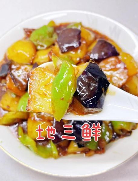 家常地三鲜怎么做才好吃_地三鲜先煎还是先炸-第3张图片-山城妙识 家常地三鲜怎么做才好吃_地三鲜先煎还是先炸-第3张图片-山城妙识