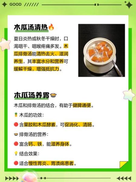 木瓜炖排骨怎么做_木瓜炖排骨要焯水吗-第3张图片-山城妙识 木瓜炖排骨怎么做_木瓜炖排骨要焯水吗-第3张图片-山城妙识