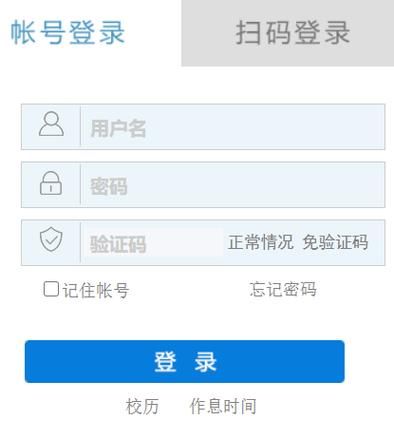 新疆大学教务处官网入口_如何选课-第2张图片-山城妙识 新疆大学教务处官网入口_如何选课-第2张图片-山城妙识