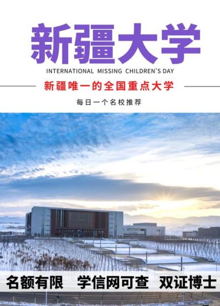 新疆大学教务处官网入口_如何选课-第3张图片-山城妙识 新疆大学教务处官网入口_如何选课-第3张图片-山城妙识