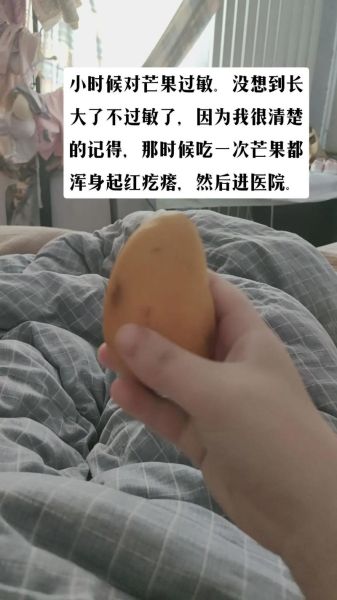 小孩吃芒果过敏怎么办_芒果过敏急救步骤-第2张图片-山城妙识