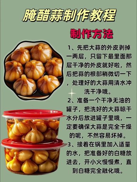 正宗酱油蒜怎么腌制_酱油蒜腌制多久可以吃-第2张图片-山城妙识