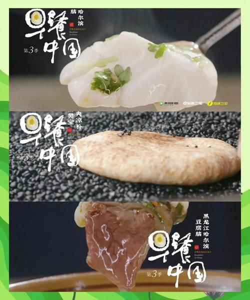 早餐中国第二季在线观看_哪里能免费看-第2张图片-山城妙识