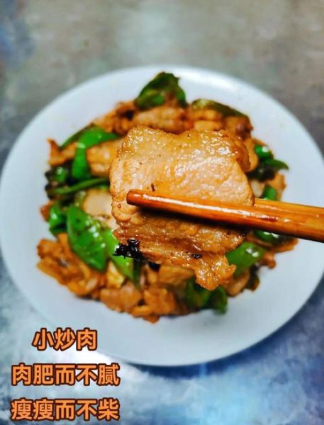 湘菜小炒肉怎么做_小炒肉用什么肉最好-第1张图片-山城妙识 湘菜小炒肉怎么做_小炒肉用什么肉最好-第1张图片-山城妙识