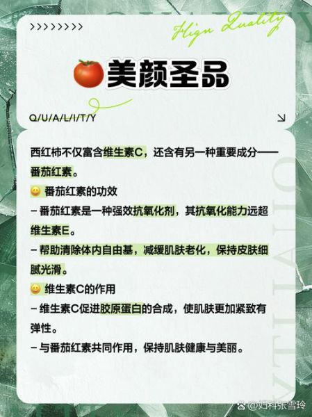 吃了一个月西红柿皮肤会变白吗_西红柿护肤真相-第1张图片-山城妙识 吃了一个月西红柿皮肤会变白吗_西红柿护肤真相-第1张图片-山城妙识