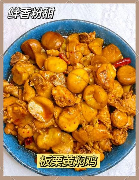 栗子焖鸡的做法_栗子焖鸡怎么做好吃又入味-第3张图片-山城妙识 栗子焖鸡的做法_栗子焖鸡怎么做好吃又入味-第3张图片-山城妙识