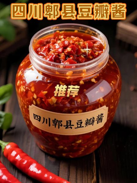 郫县豆瓣怎么做_正宗郫县豆瓣酱做法-第1张图片-山城妙识 郫县豆瓣怎么做_正宗郫县豆瓣酱做法-第1张图片-山城妙识