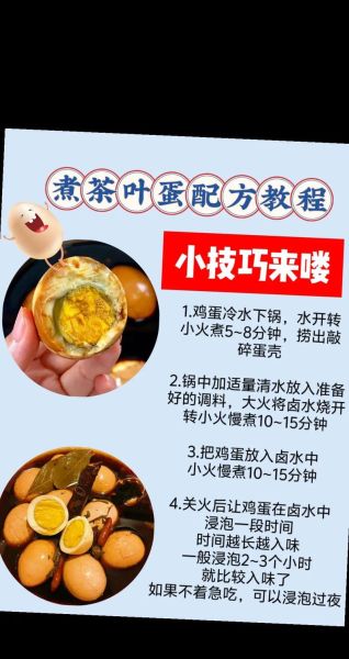 茶叶蛋一般卖多少钱一个_街边茶叶蛋价格-第1张图片-山城妙识 茶叶蛋一般卖多少钱一个_街边茶叶蛋价格-第1张图片-山城妙识