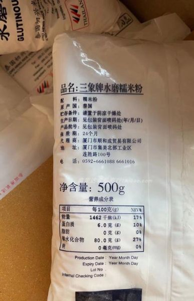 水磨糯米粉和糯米粉的区别_哪个更适合做汤圆-第3张图片-山城妙识