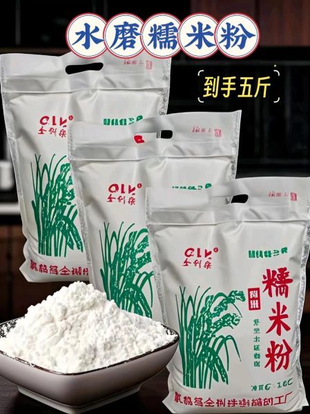 水磨糯米粉和糯米粉的区别_哪个更适合做汤圆-第2张图片-山城妙识